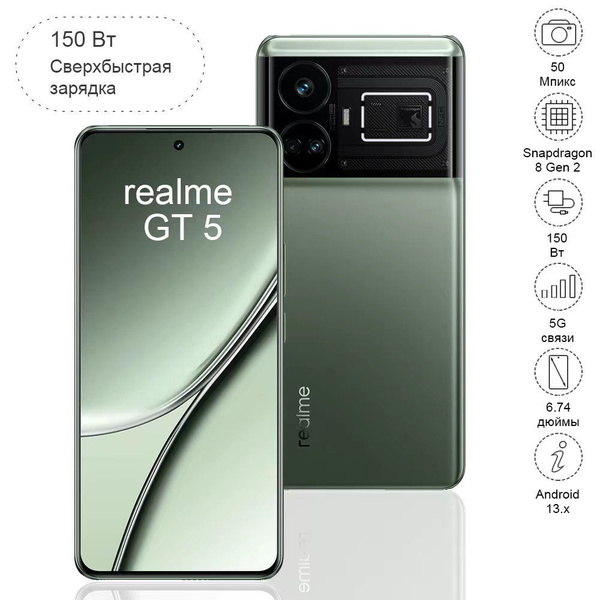 Смартфон realme GT 5 Snapdragon 8 Gen2, игровой экран с высокой ...