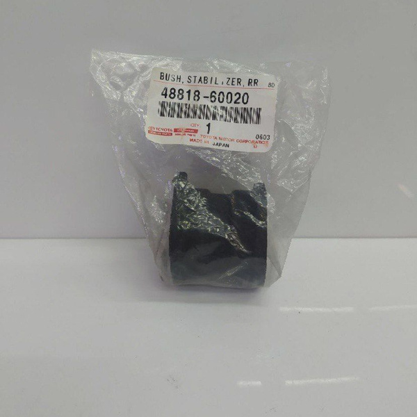 Втулка стабилизатора Toyota 4881860020 - купить по доступным ценам в ...