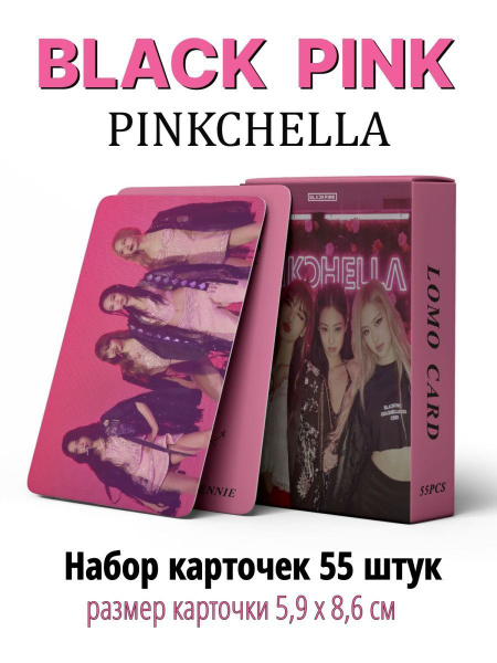 K-pop карточки Blackpink Pinkchella , коллекционные кпоп карты Блекпинк ...
