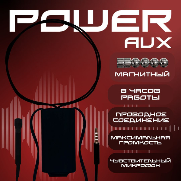 Наушники Внутриканальные Help-Ear Power AUX - купить по доступным ценам ...