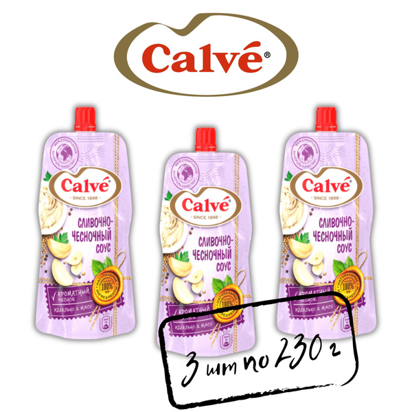 Соус Calve Сливочно-чесночный, 230 г 3 шт - купить с доставкой по ...
