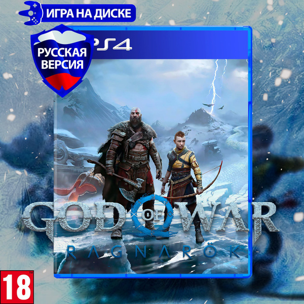 Игра God of War: Ragnarok._PlayStation 4 (PlayStation 4, Русская версия ...