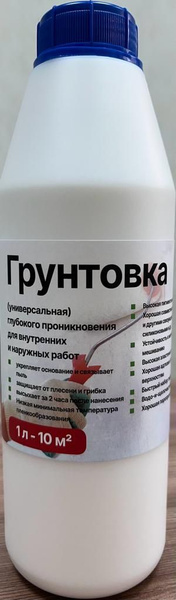 Грунтовка VISMUT Универсальная, Противоплесневая купить по доступной ...
