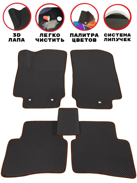 Коврики в салон автомобиля EvaTeka Джили Атлас Полный 24 РОМБ, цвет черный, коричневый - купить ...