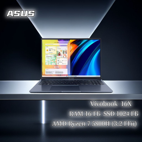 Ноутбук ASUS Vivobook 16X M1603QA-MB254, темно-синий купить по низкой ...