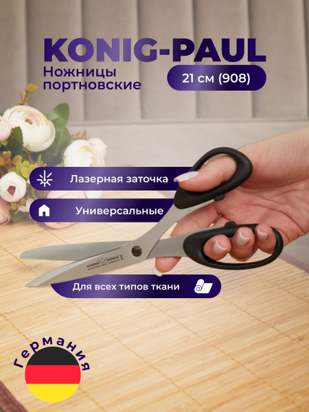 Ножницы портновские SCHEREN KONIG PAUL 908 21 см Германия - купить с ...