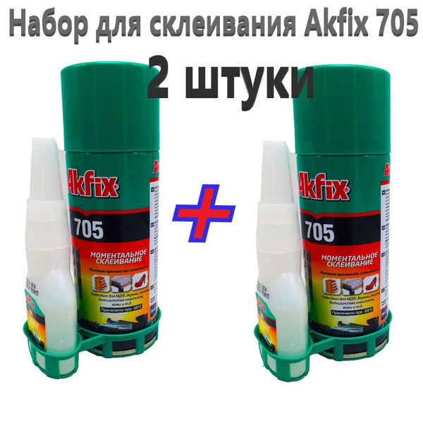 Супер клей двухкомпонентный Akfix Аксфикс 705 50 гр+200 мл, 2 набора. купить на OZON по низкой ...