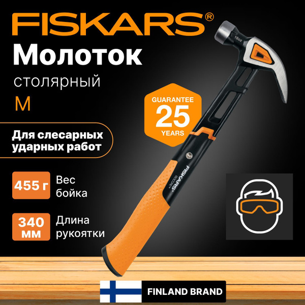 Молоток Столярный Fiskars 1027202 - купить по выгодной цене в интернет ...