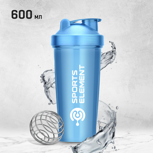 Sports Element Шейкер спортивный, 600 мл - купить с доставкой по выгодным ценам в интернет ...