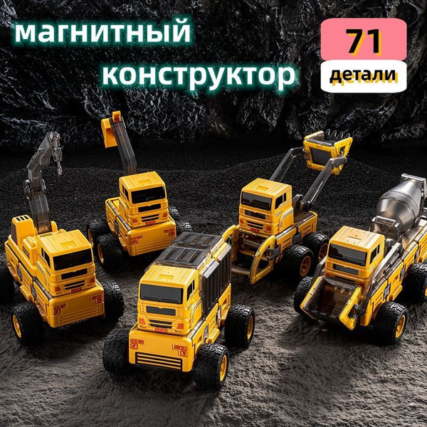 магнитный конструктор развивающий детский для мальчиков и девочек ...
