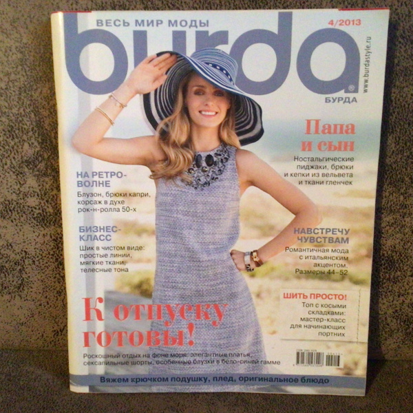 Характеристики Журнал Бурда Burda moden 4/2013 год арт 25 подробное описание товара. Интернет ...