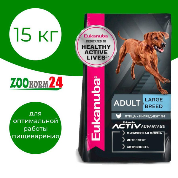 Сухой корм для собак крупных пород Eukanuba Adult Large Breed 1+ years ...