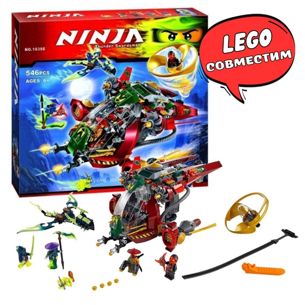 Конструктор Корабль R.E.X Ронина Ninja 10398 (сопоставим с LEGO NINJAGO ...