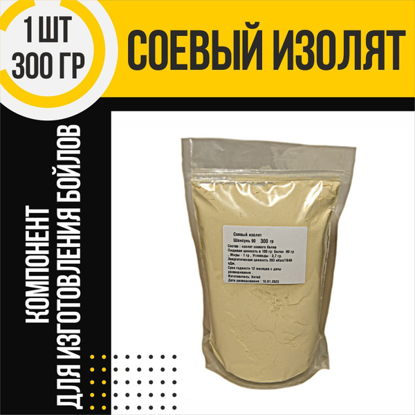 Изолят соевого белка Шансунь-90 300 гр - купить с доставкой по выгодным ...