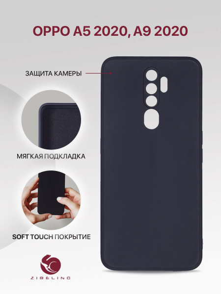 Чехол для Oppo A5 2020, Oppo A9 2020 с защитой камеры, с мягкой ...