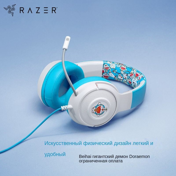 Наушники Полноразмерные Razer Ограниченная серия Beihai Troll Doraemon ...