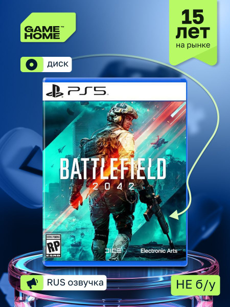 Игра Battlefield 2042 (PlayStation 5 купить по низкой цене с доставкой ...