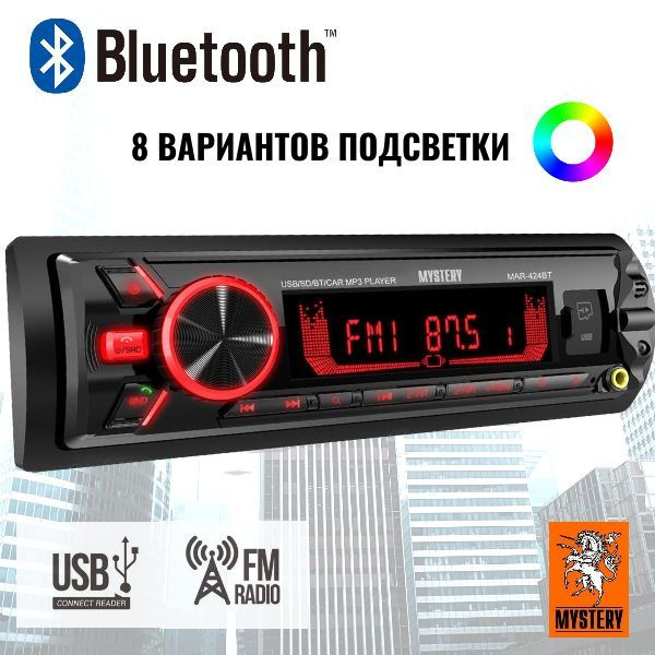 Автомобильная магнитола Mystery MAR-424BT с Bluetooth/ Hands free /8 ...