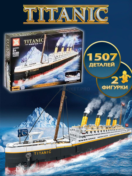 Конструктор Лайнер "Титаник" 9099 для детей и взрослых, мальчиков ...
