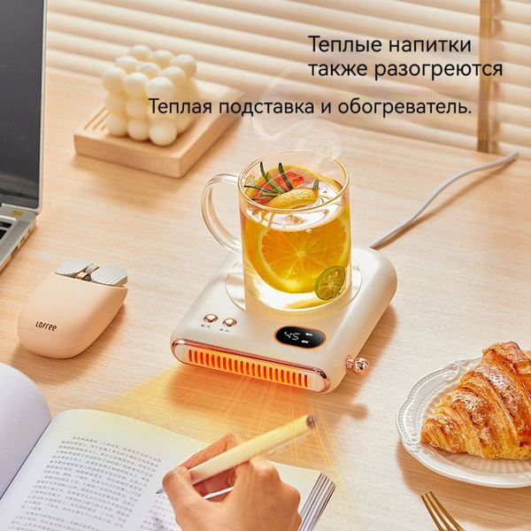 Подставка под кружку с подогревом ENLIVEN HOME Подогреватель для чашки ...