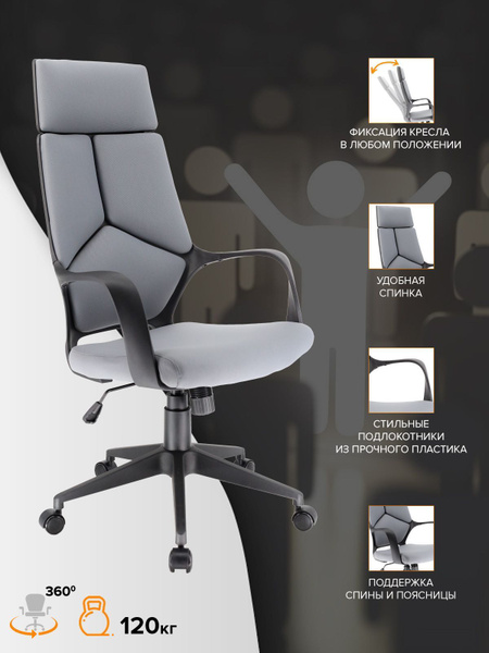 Кресло Everprof Trio Black TM ткань серый для руководителя / стул компьютерный / ортопедическое ...