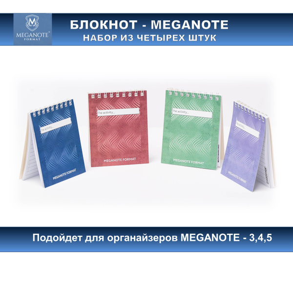 MEGANOTE FORMAT Блокнот A7 (7.4 × 10.5 см), листов: 30 - купить с ...