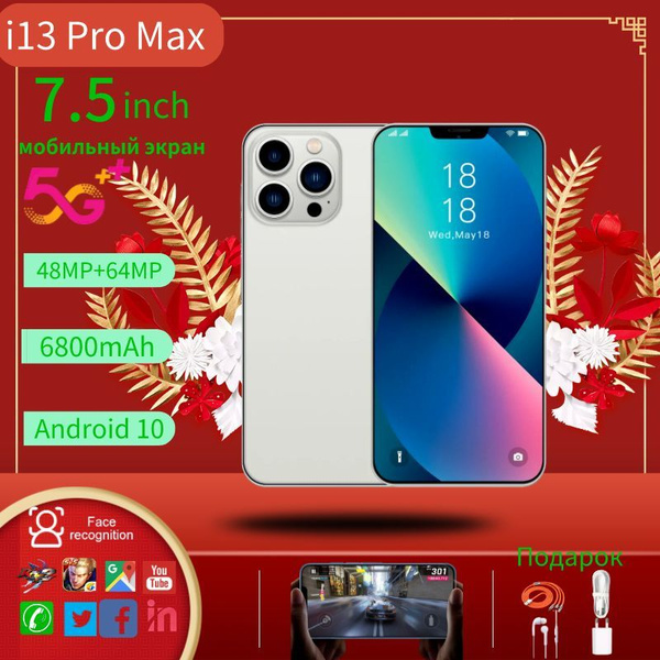 Смартфон i13 Pro Max z1 - купить по выгодной цене в интернет-магазине ...