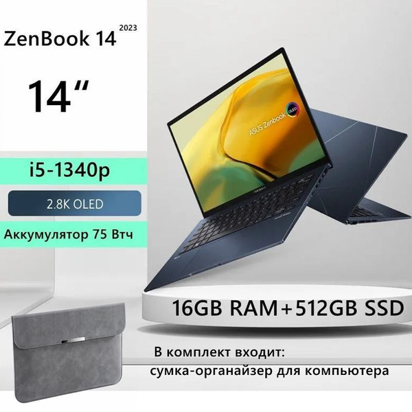 Ноутбук ROG ZenBook 14 16G/512G i5340p,blue, синий купить по низкой ...