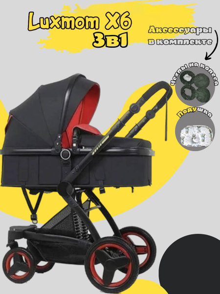 Детская коляска-трансформер 3 в 1 Luxmom X6, черно-красный с подушкой и ...