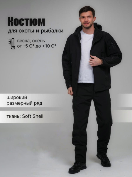 Костюм мужской камуфляжный демисезонный - купить с доставкой по ...