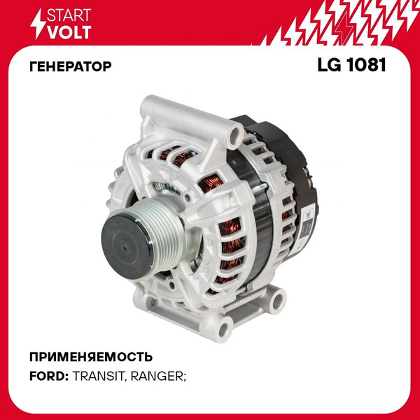 Генератор для автомобилей Ford Transit (11 ) (7PK) 2.2TDCi 150A ...