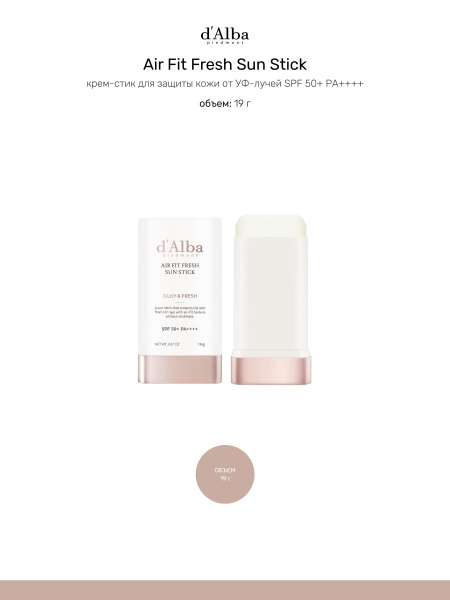 Средство солнцезащитное d'Alba Air Fit Fresh Sun Stick - купить с ...