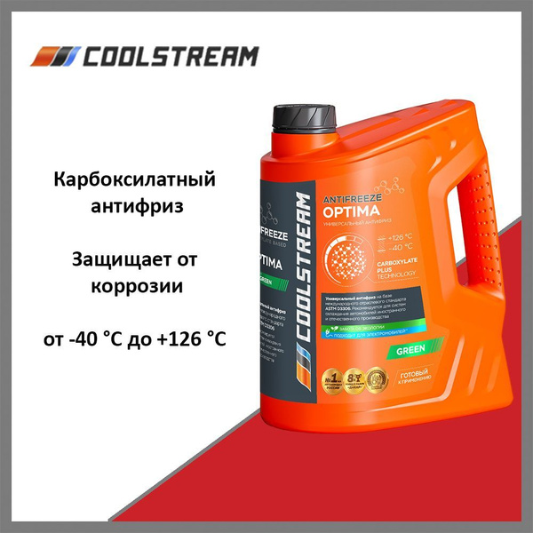 Антифриз Coolstream CS010701GR, Готовый раствор купить по выгодной цене в интернет-магазине OZON ...