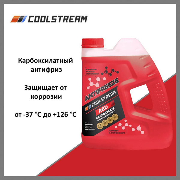 Антифриз Coolstream CS010909RD, Готовый раствор купить по выгодной цене в интернет-магазине OZON ...