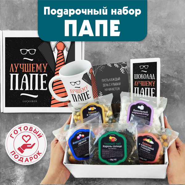 Подарочный набор "Лучший папа. Галстук" сладкий подарок дедушке мужчине ...