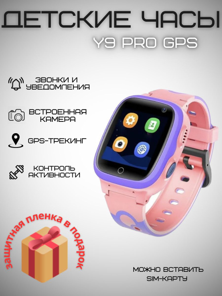 Купить смарт-часы Y9 Pro, экран 1.44" - купить по низким ценам в ...