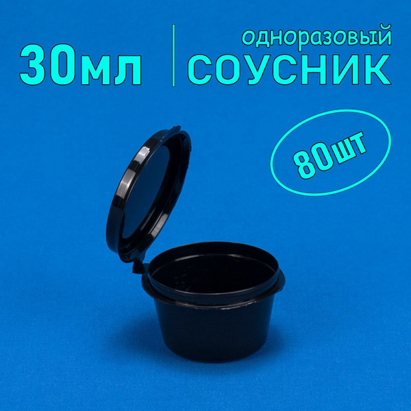 Контейнер одноразовый (80 предметов) SoftHome - купить по выгодной цене в интернет-магазине OZON ...