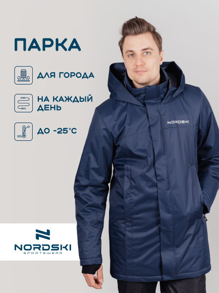 Парка NORDSKI - купить с доставкой по выгодным ценам в интернет ...