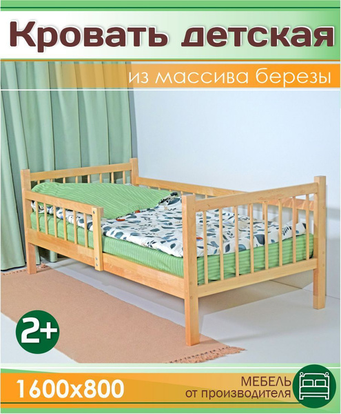 Мир Колибри Кровать детская 85х167х66 см, - купить с доставкой по ...