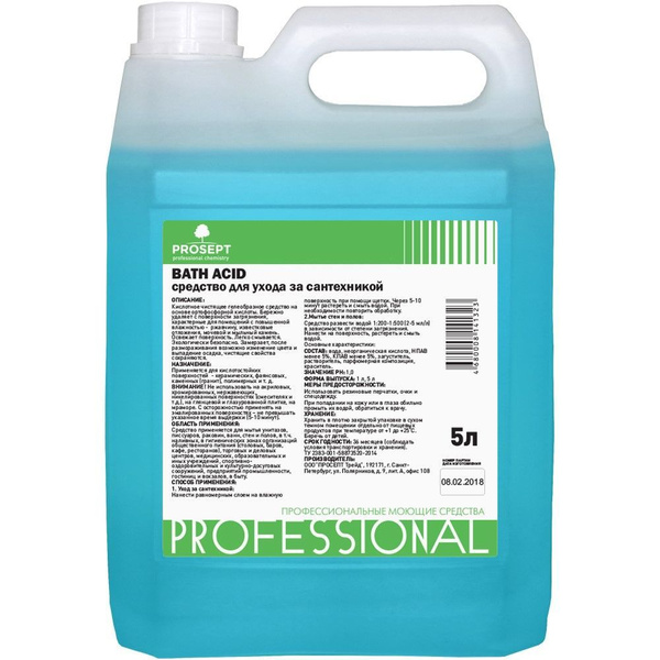 Специальное чистящее средство Prosept Bath Acid, для удаления ржавчины и минеральных отложений ...