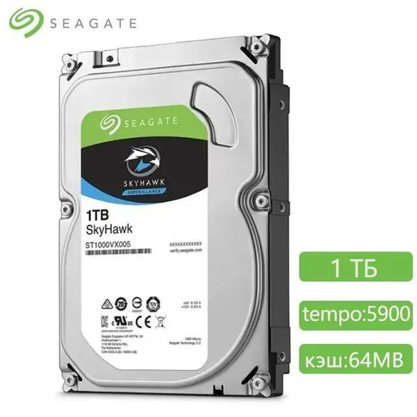 1 ТБ Внутренний жесткий диск Seagate Seagate酷鹰 (ST1000VX005) - купить ...