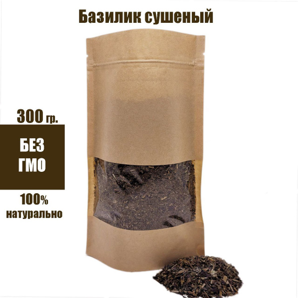 Базилик сушеная приправа, специя, ( Реган ) зелень сушенная, 300гр ...