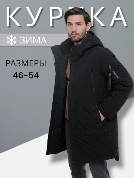 Куртка DSGdong - купить с доставкой по выгодным ценам в интернет ...