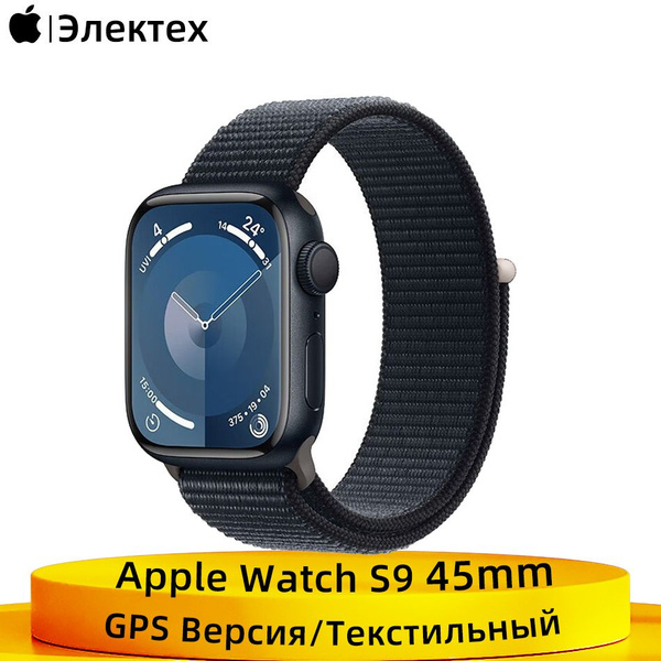 Купить смарт-часы Apple Watch S9 45mm_GPS_Textile sport loop - купить ...