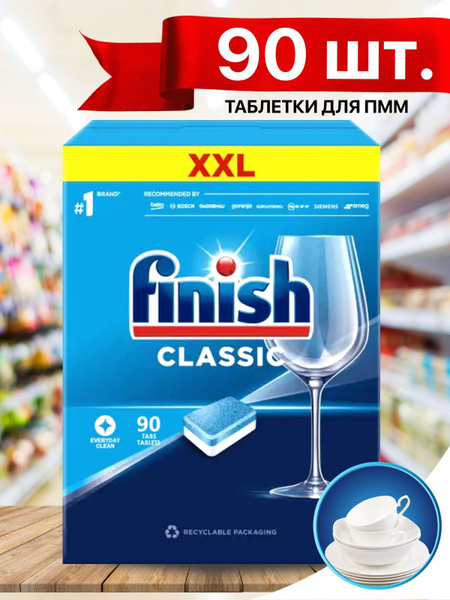 Таблетки для посудомоечной машины Finish Classic 90 шт / Капсулы для ...