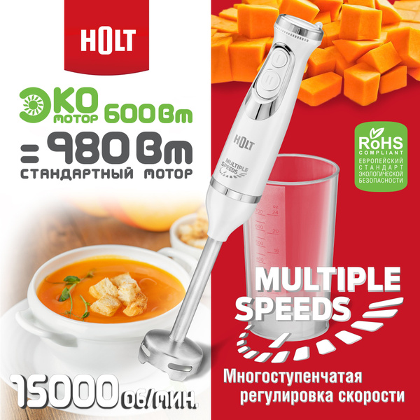 Блендер Holt HT-BL-013-R купить по низкой цене с доставкой в интернет-магазине OZON (1162308170)