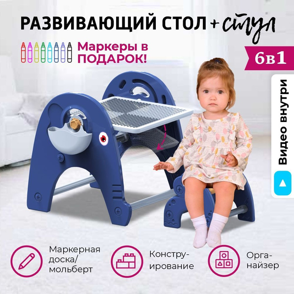 Детский раскладной игровой стол трансформер и стул, поворотный для ...