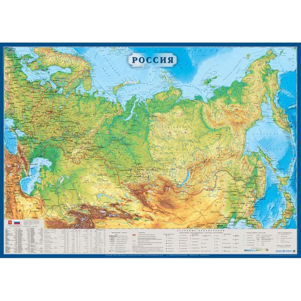Атлас Принт Настенная карта Россия физическая ламинированная 1,43х1,02 ...