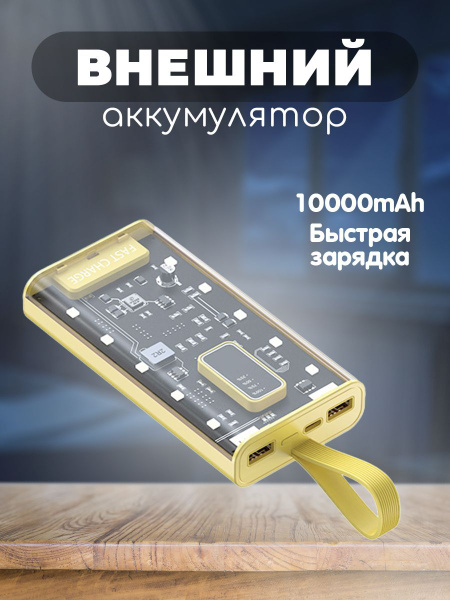 Повербанк (powerbank) (Power Bank) Power банк прямоугольный - купить по ...