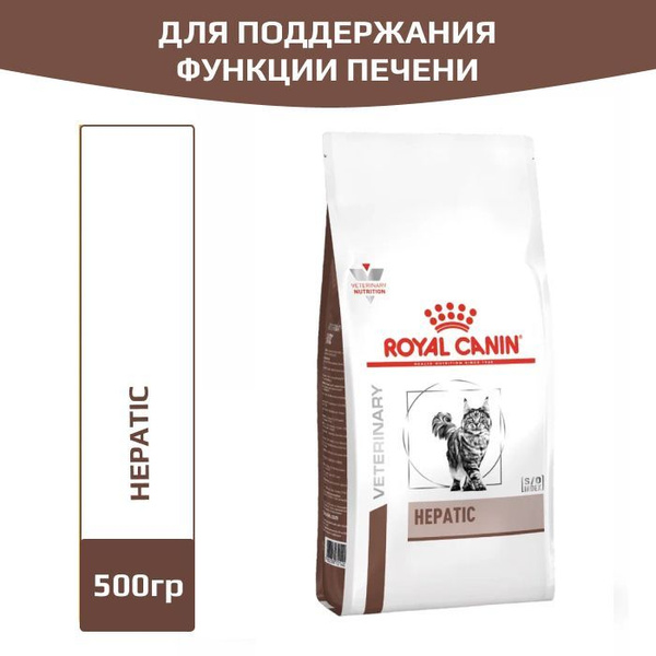 Корм сухой Royal Canin Hepatic HF 26 Feline диетический для кошек для ...